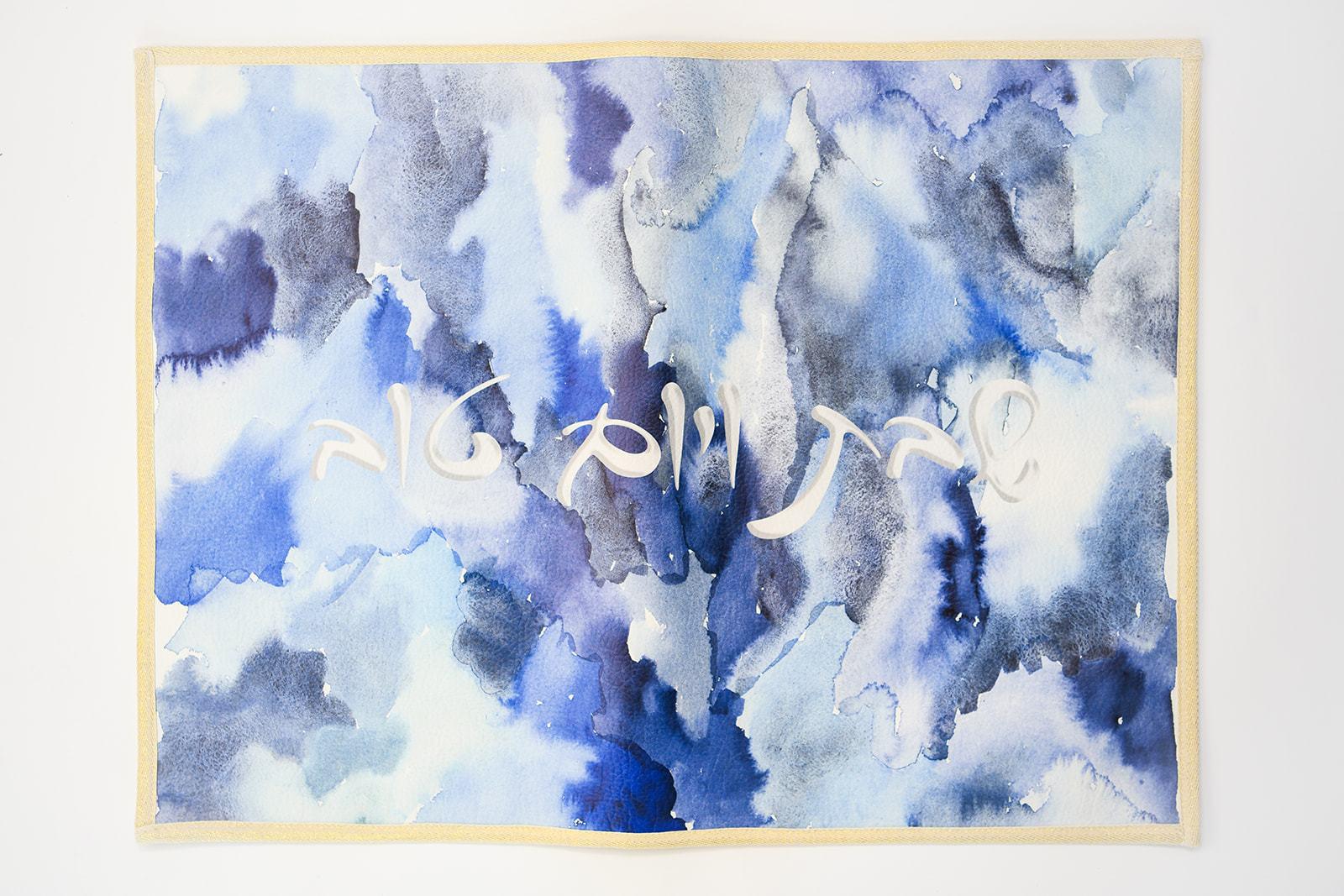 Challah Cover - The Cool Blue One – Yaeli Vogel